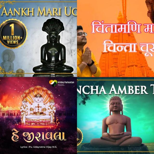 Find Jain Bhajan and Lyrics | Stavan