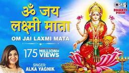 Lakshmi Mata Aarti (Om Jai Lakshmi Mata) - Jain Bhajan Lyrics | Stavan