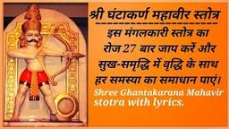 Logas Sutra - Jain Bhajan Lyrics | Stavan