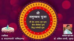 Shri Ajit Shanti Sutra - Jain Bhajan Lyrics | Stavan