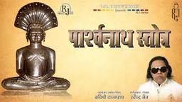 Shri Ajit Shanti Sutra - Jain Bhajan Lyrics | Stavan