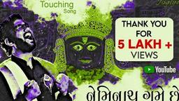 Nemras (Theme Song) - Jain Bhajan Lyrics | Stavan