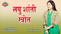 Shri Ajit Shanti Sutra - Jain Bhajan Lyrics | Stavan