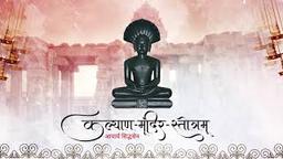 Shri Ajit Shanti Sutra - Jain Bhajan Lyrics | Stavan